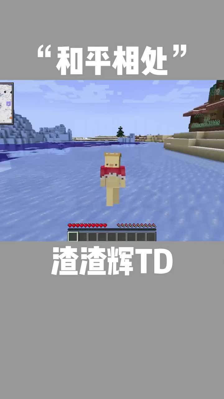 太离谱了我的世界和迷你世界要开始和平相处了吗?