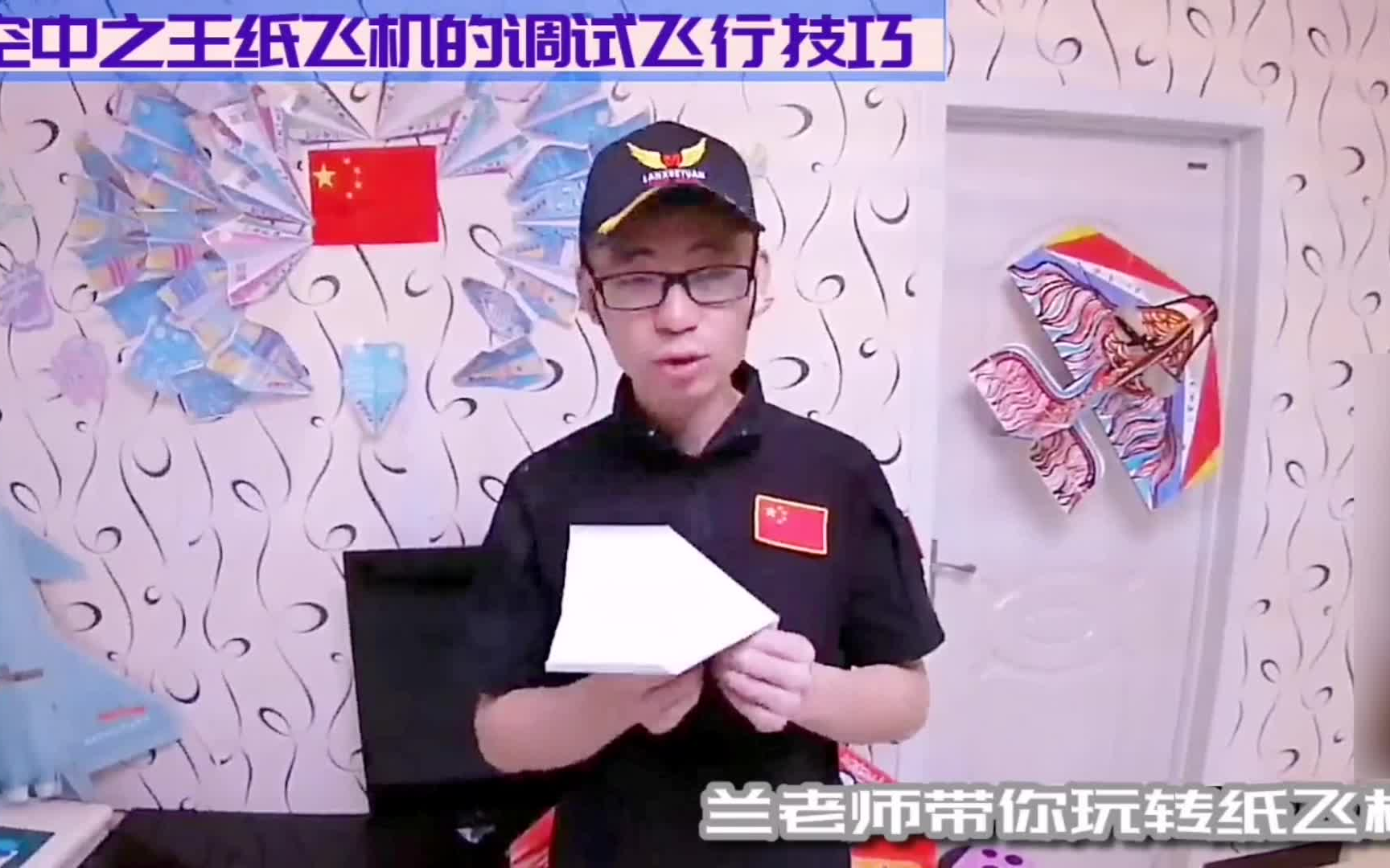 探秘空中之王,制作调试专业纸飞机 1