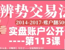 ...辨势交易法(黄金外汇交易方法和技巧),道氏理论实战精讲,MT4软件用法