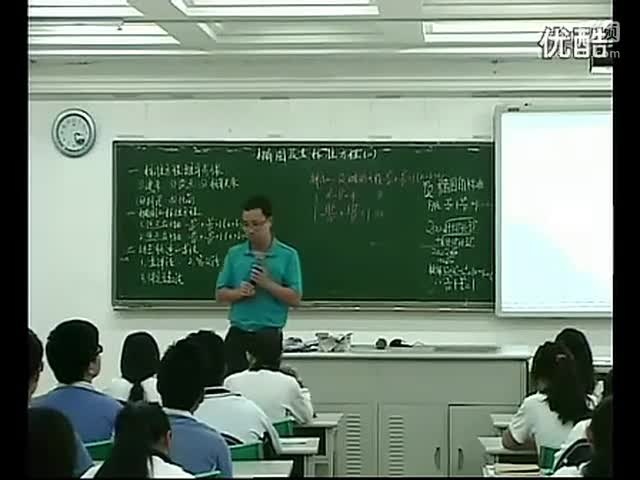 高二数学:椭圆及其标准方程二(复习)教学视频
