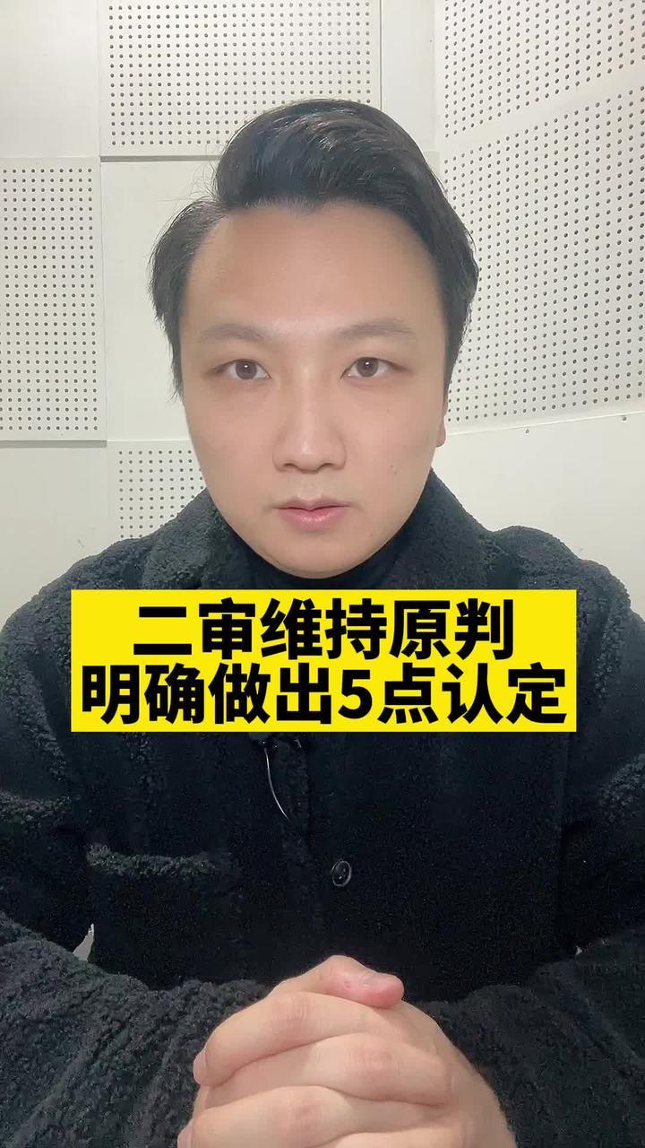 二审宣判,明确做出5点认定#江歌母亲诉刘鑫案...