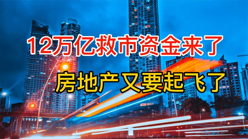10万参加的高级别会议:稳经济,各行各业的机会来了