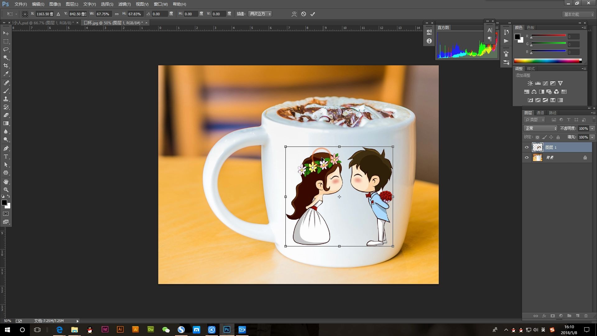 第十章 实战应用1:口杯上添加图案