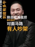 海底捞的服务,到底有多牛?