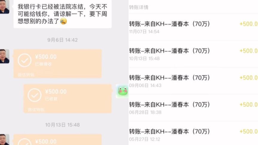 男子4年前借出70万,客户破产失联1年后主动归还,账单令人破防