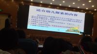 让游戏回归幼儿-游戏案例的设计与实施讲座1