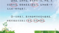 [配课件教案]部编版语文三下《22我们奇妙的世界》江西熊老师-省一等奖