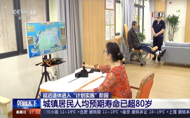 ...五”规划和2035年远景目标纲要:实施积极应对人口老龄化国家战略