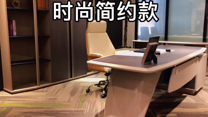 现代简约风格#家具 #办公空间 #办公室 #办公桌