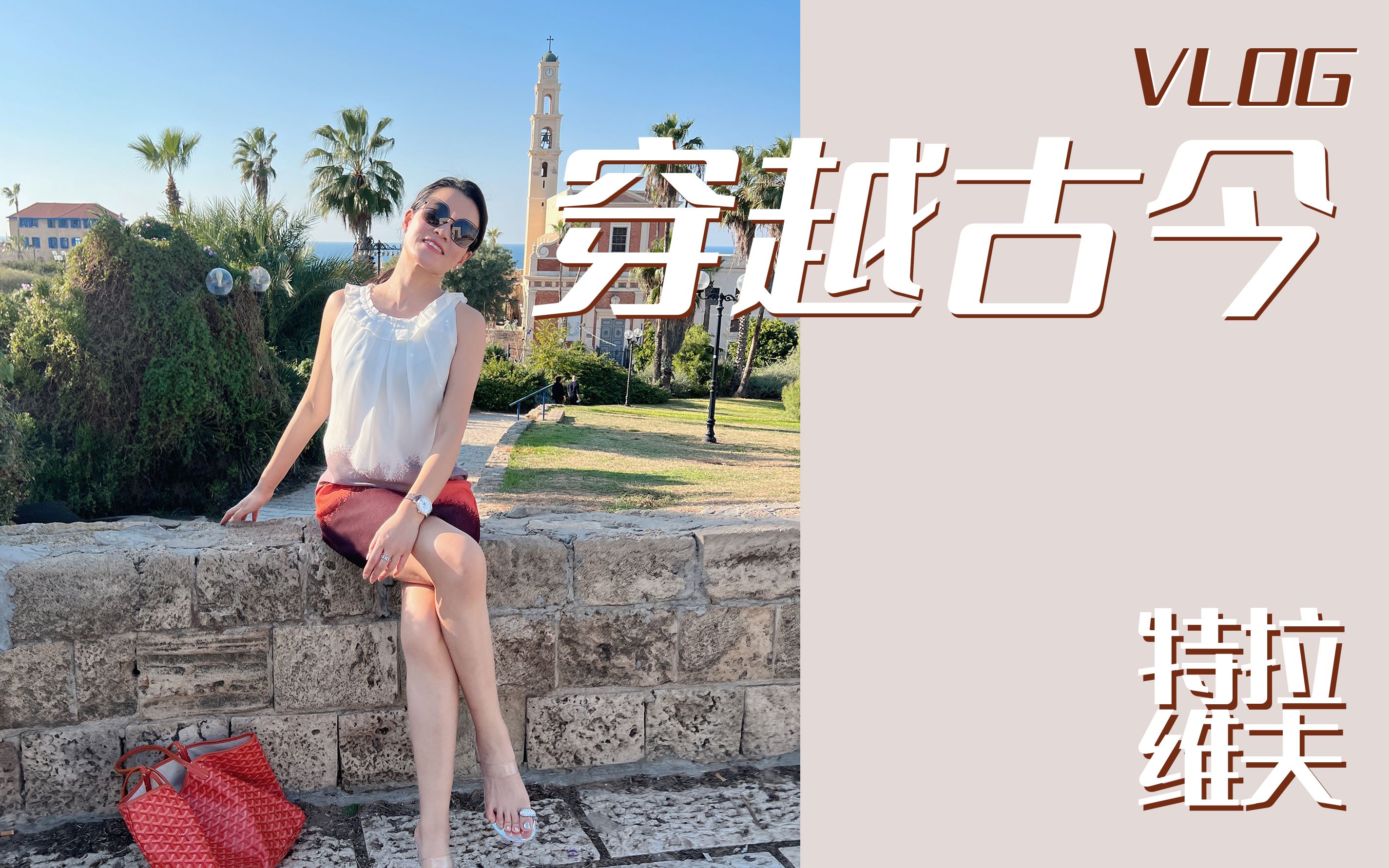 VLOG|你可能没听过的发达国家