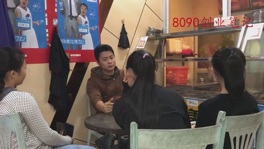 8090创业笔记—店内的圆桌会议