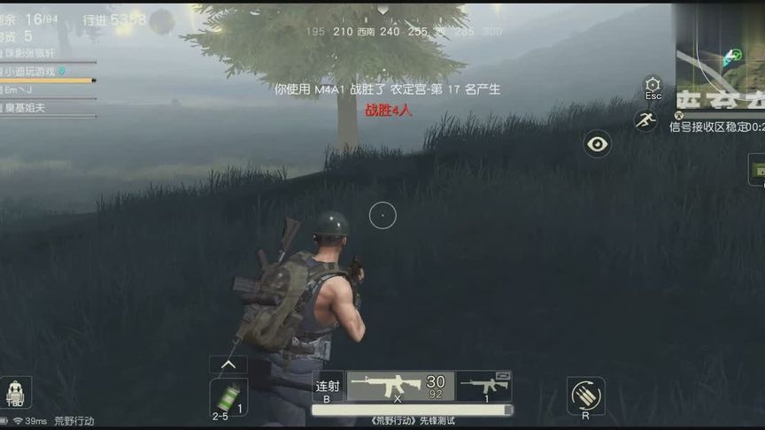 PC版荒野行动,敌人的影都没看到,我的队友就全倒下了