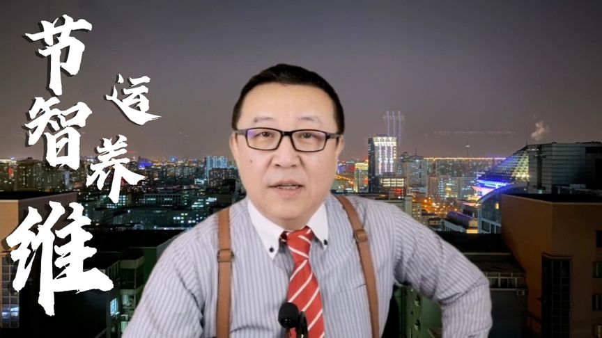 物业服务系列视频20,写字楼如何挑选物业公司?