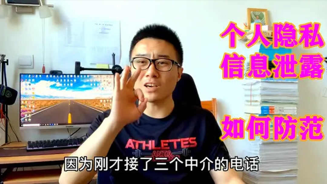 一上午接3个中介找证书的电话,大数据下个人隐私的泄漏,很可怕