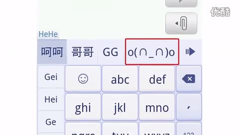 讯飞输入法快捷输入联系人信息、快捷短语、常用符号记忆