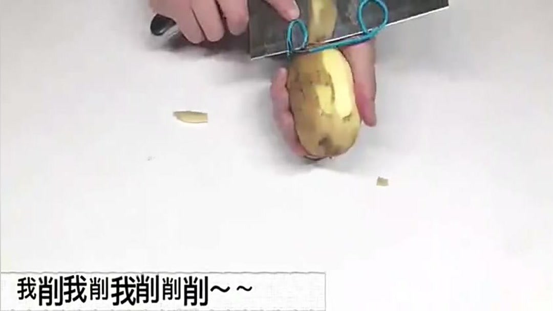 菜刀削皮不好使,只需一个衣架,菜刀变成刨刀,回家试试