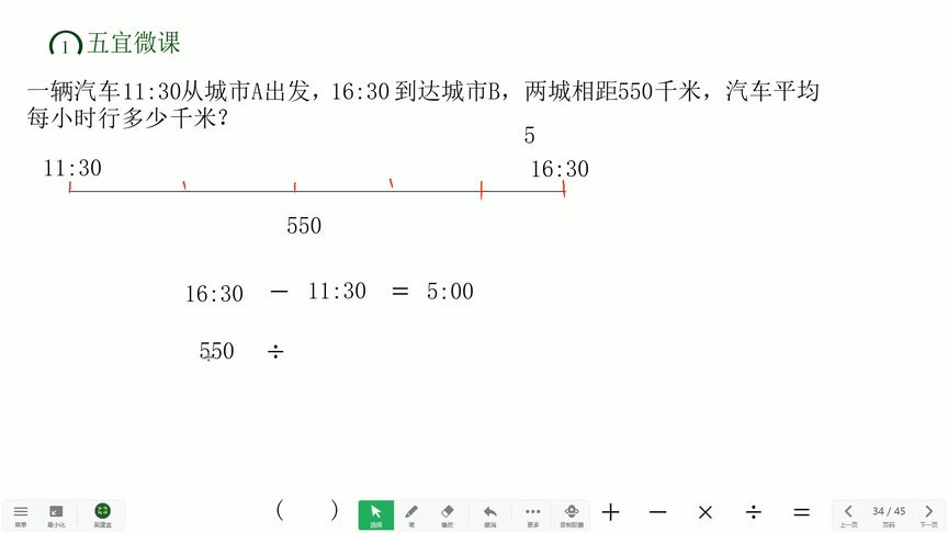三年级数学理解运用好除法的意义,解决行程问题,22人做错