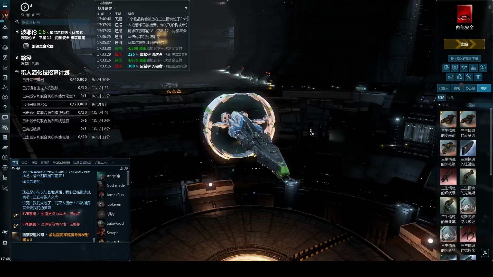 如何免费白嫖/获取姐妹会势力船只及福利发放“促进级和谐升华涂装...