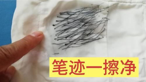 小孩衣服上的笔迹,用自制溶液清洗,变的干净如新