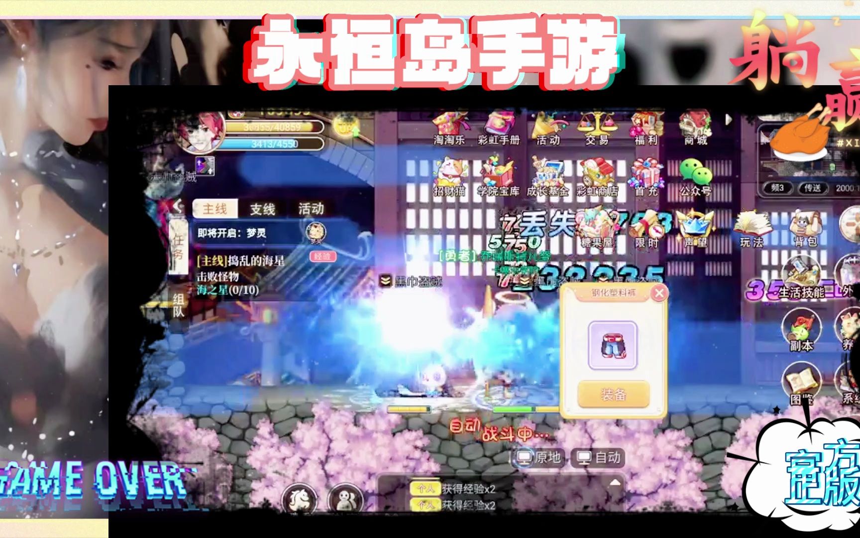 永恒岛手游: 彩虹岛手游永恒岛,家族科技馆,你玩明白了吗?