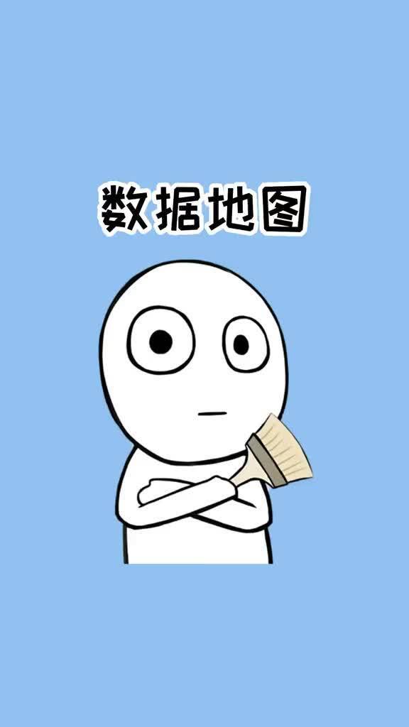 国家出品自定义地图神器,做PPT分分钟高大上!