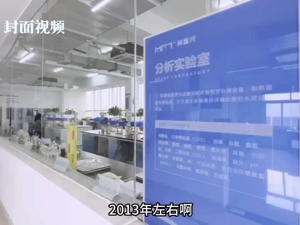 封面视频 | 净化污水 这个实验室有“膜”法!
