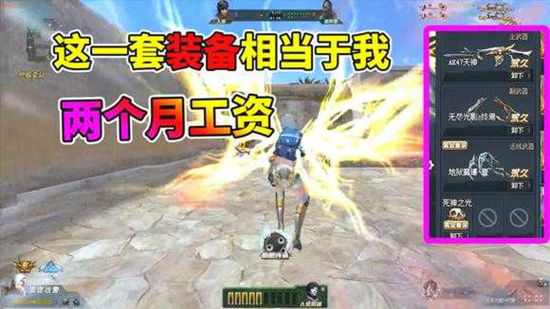 生死狙击:一套装备1.2万RMB?有钱人的快乐咱不懂啊!
