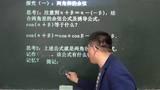 第77讲两角和与差的余弦3于箱老师精品课程之高中数学