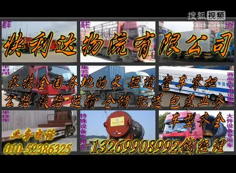 北京到山东烟台物流公司010-52386325