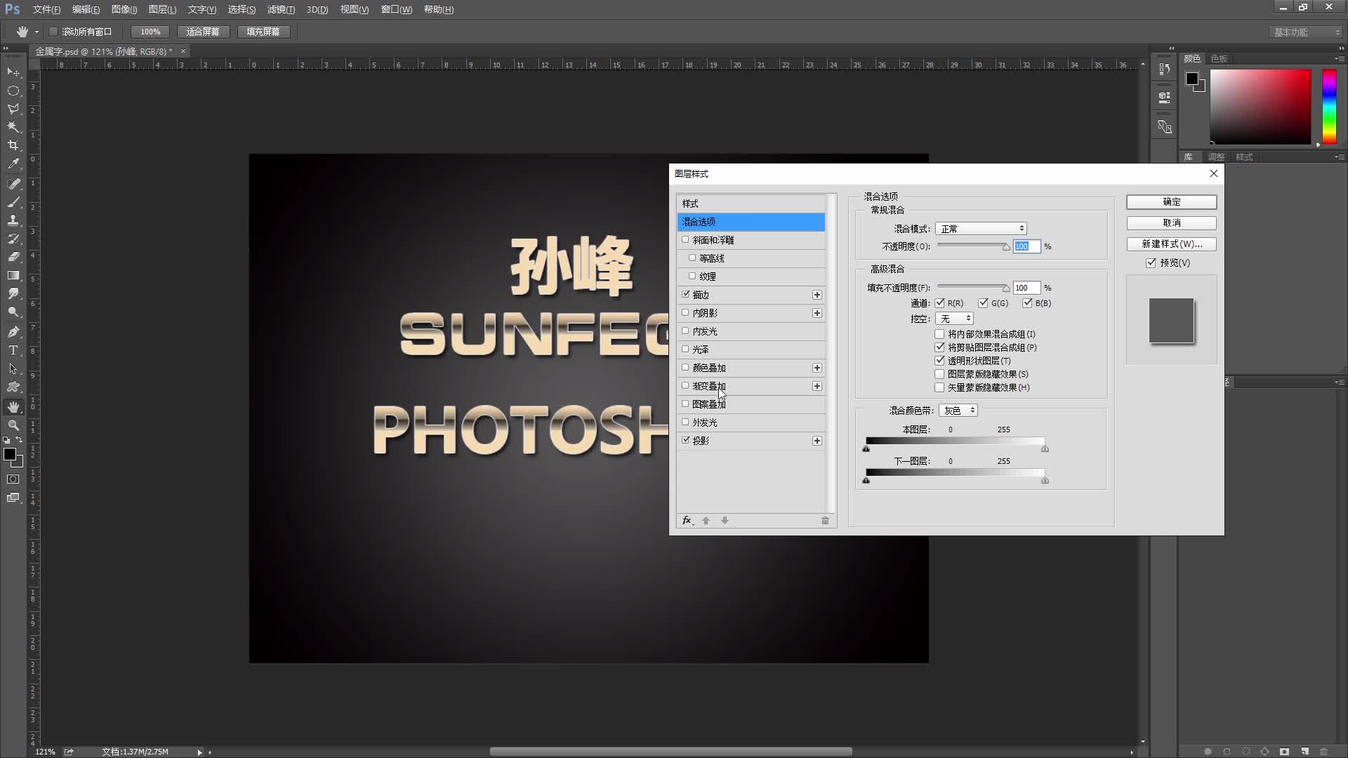 PS教程-Photoshop基础入门-PS案例教程-小白学习精品案例-PS制作...