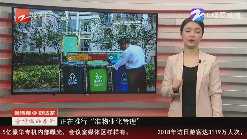 北京石景山11个老旧小区试行“准物业化管理”,老小区品质将变好