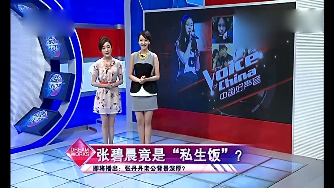 张碧晨竟是“私生饭”?