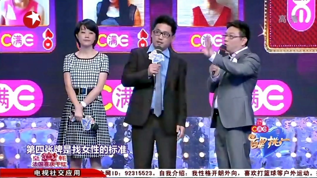 大叔听奶奶的话,为传宗接代,来到百里挑一的舞台!