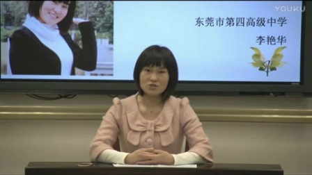 《DNA分子的结构》东莞市第四高级中学-李艳华-教学反思