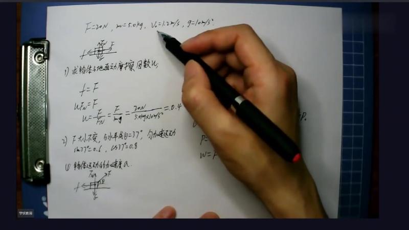 24、高三高考物理如何求拉力的平均功率