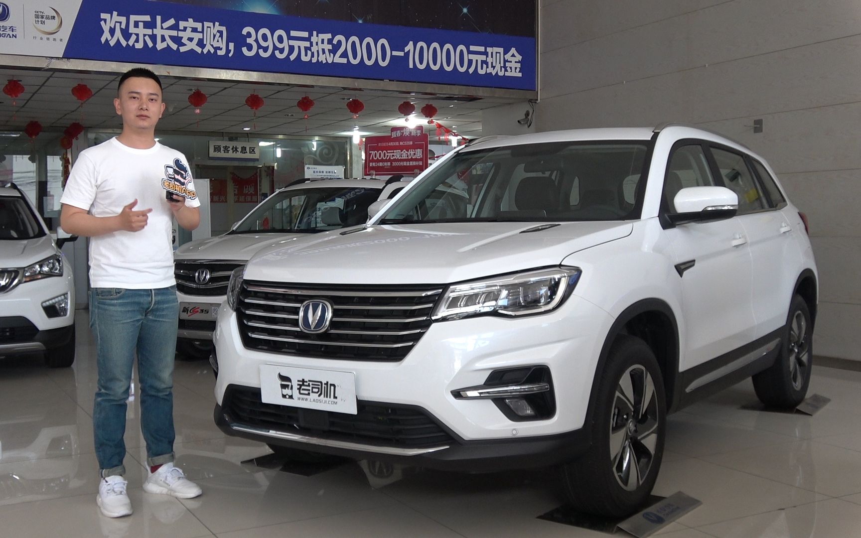 徐超聊2018款长安CS75