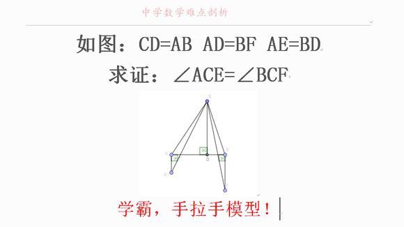 八年级数学期末压轴题 逆用手拉手模型证明角相等 学霸会了吗?