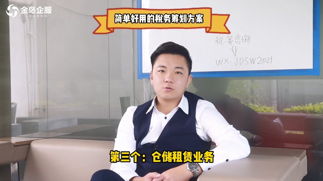 【南宁】简单好用的税务筹划方案
