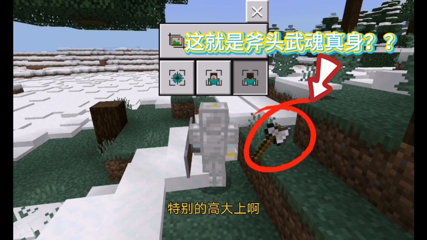 我的世界之武魂生存,这就是武魂真身?