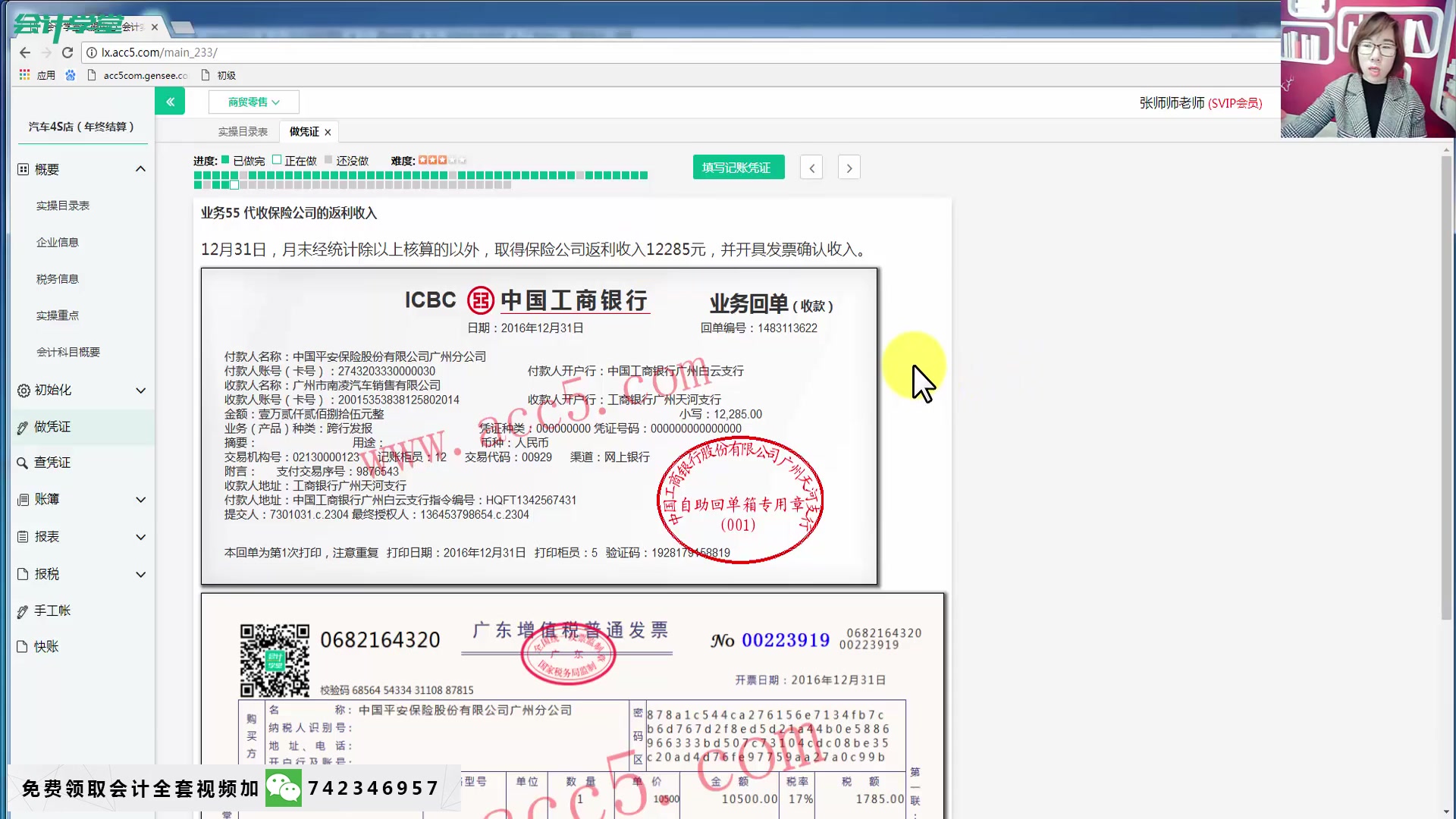 建手工账_怎么做手工账_会计手工账真账培训