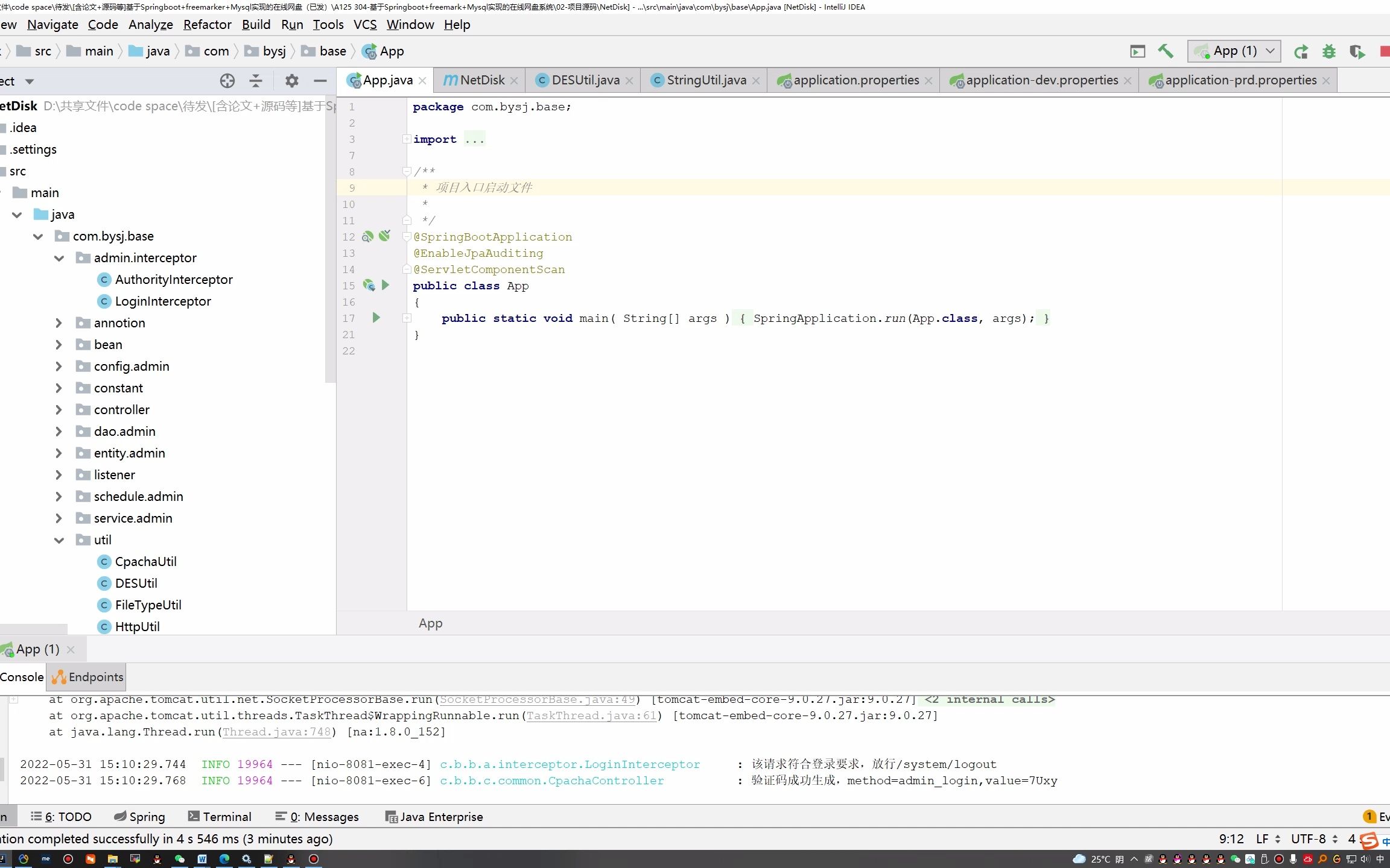 [含论文+源码等]基于Springboot+freemarker+Mysql实现的在线网盘(已发)