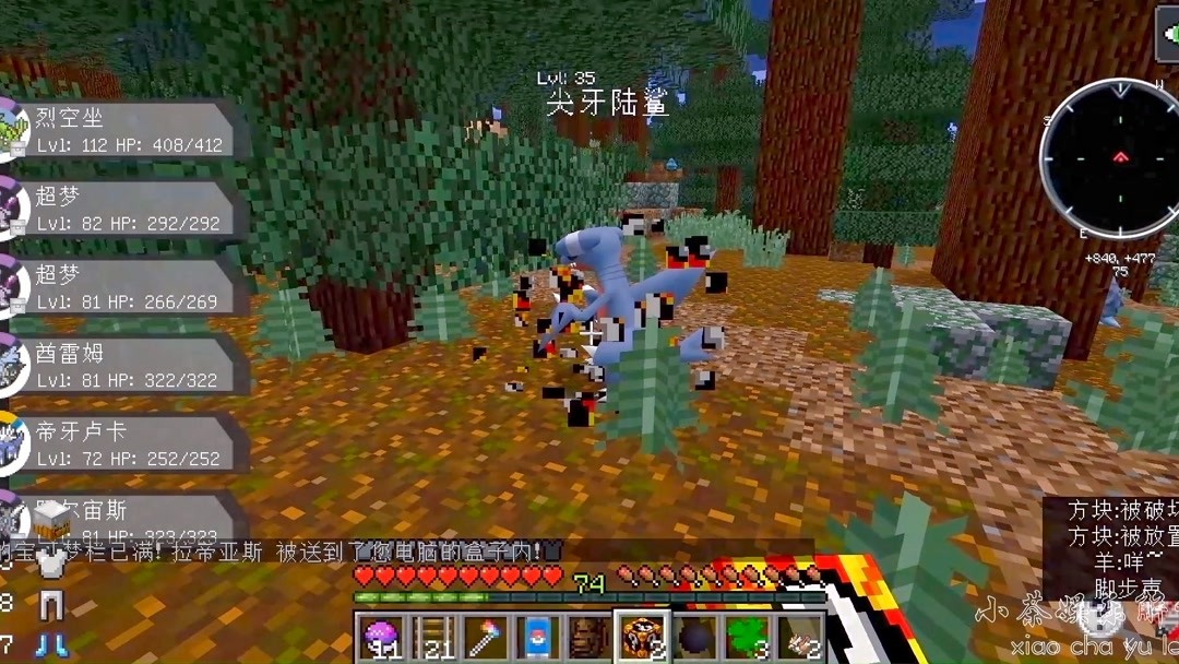 我的世界神奇宝贝第3季178:连续开出两只超梦感觉自己在作弊