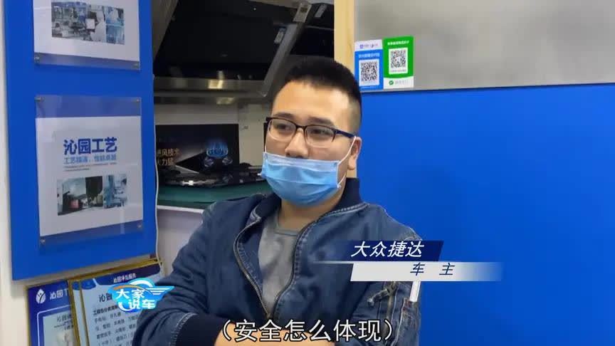 大家说车:我买的是17款大众捷达 现在的捷达又便宜配置又更高