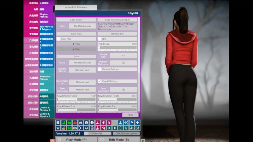 VAM MMD这软件太强大了