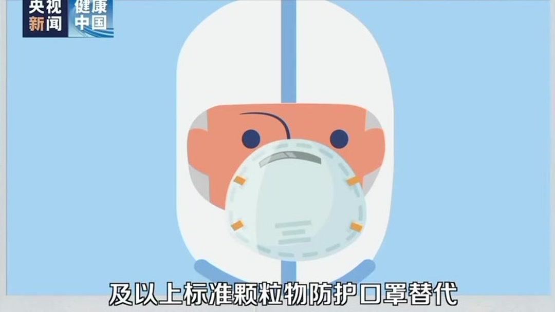 口罩的正确使用方法 这段视频讲全了