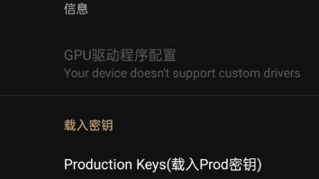 skyline模拟器驱动导入不进去,怎么办!