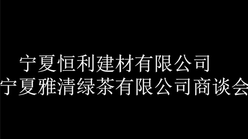 大学生挑战模拟企业投资商务谈判,过程很迷惑