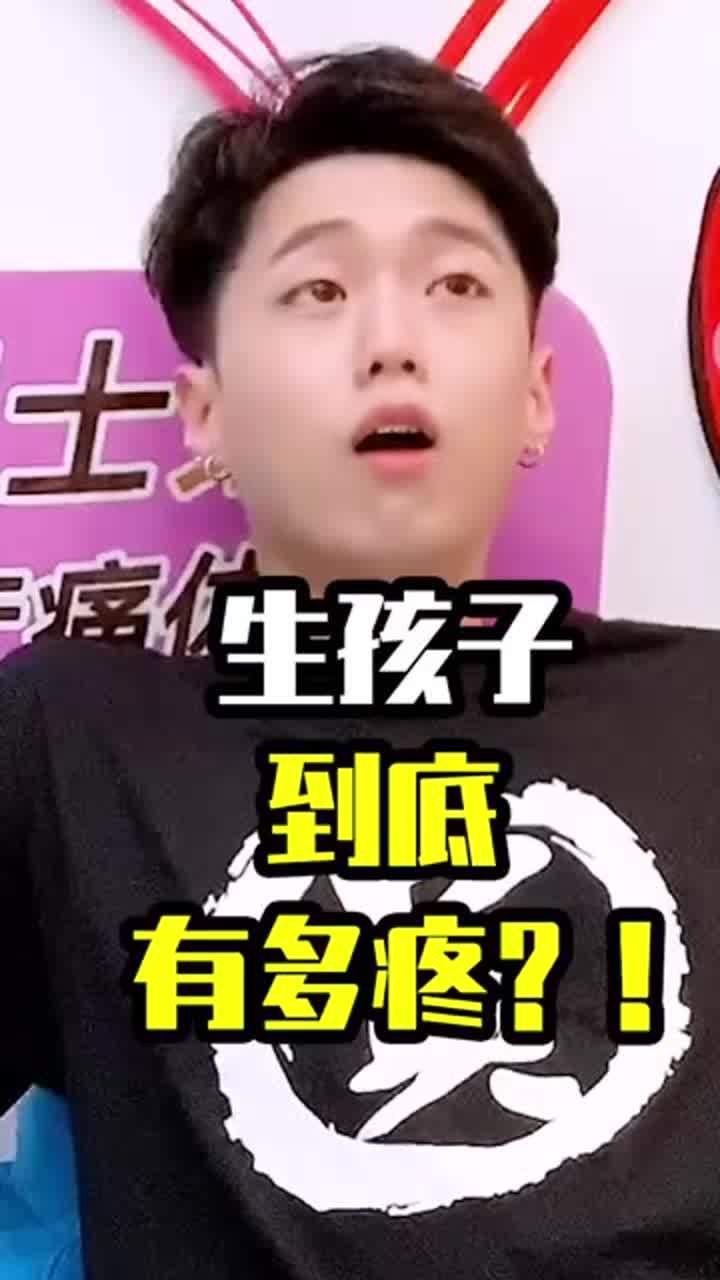 年轻小伙儿体验生孩子被疼哭,全程嚎叫!你们女生真的太难了!