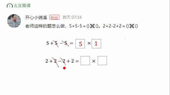 二年级数学算式的改写,一定要细心,注意式中的减号