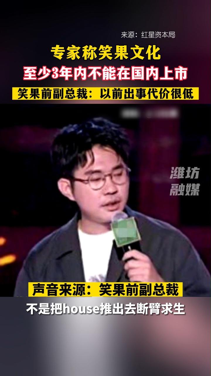 重庆执业投资顾问王先生分析认为:"按国家上市管理办法相关规定,笑...